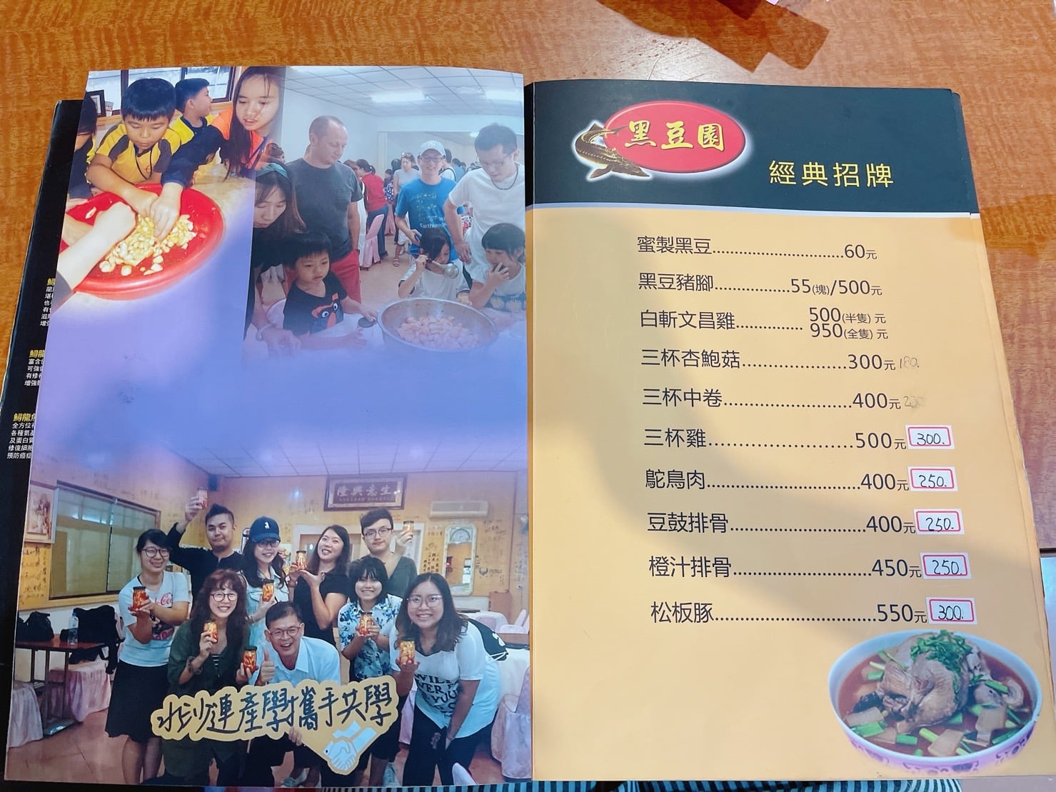 【南投埔里美食】黑豆園活魚料理餐廳-內有2026最新菜單/獲獎無數的創意筊白筍料理 - Elaine藥師有話要說!